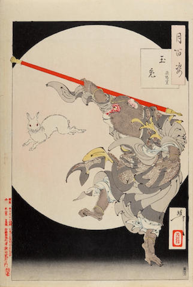 The first: Shizugatake no tsuki – Hideyoshi (Shizu Peak Moon ...